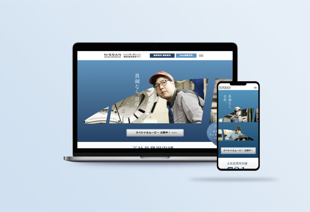 日産 | Running Home Run Inc. | 逆転を生むブランディング