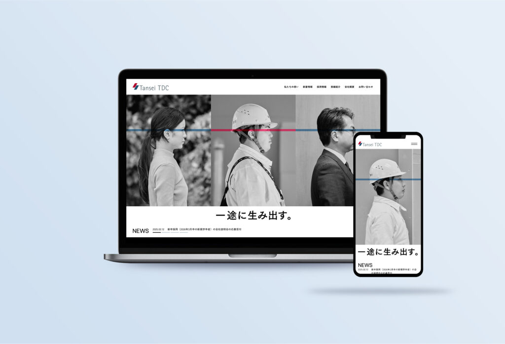 想いを具現化する技術者集団のブランドコンセプト策定と浸透施策 | Running Home Run Inc. | 逆転を生むブランディング